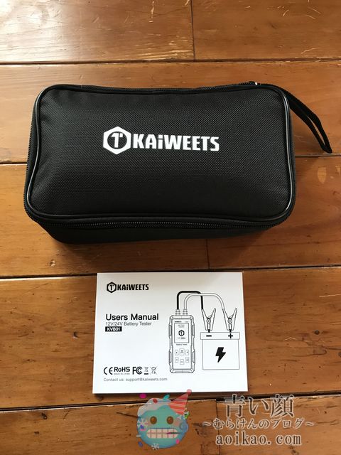 自動車用のバッテリーテスターを購入しました「KAiWEETS KVB01」 - 青い顔
