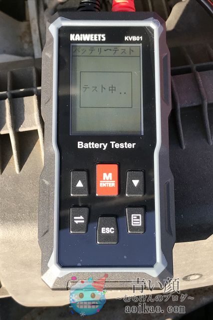 自動車用のバッテリーテスターを購入しました「KAiWEETS KVB01」 - 青い顔