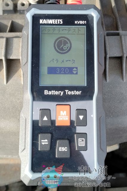 自動車用のバッテリーテスターを購入しました「KAiWEETS KVB01」 - 青い顔